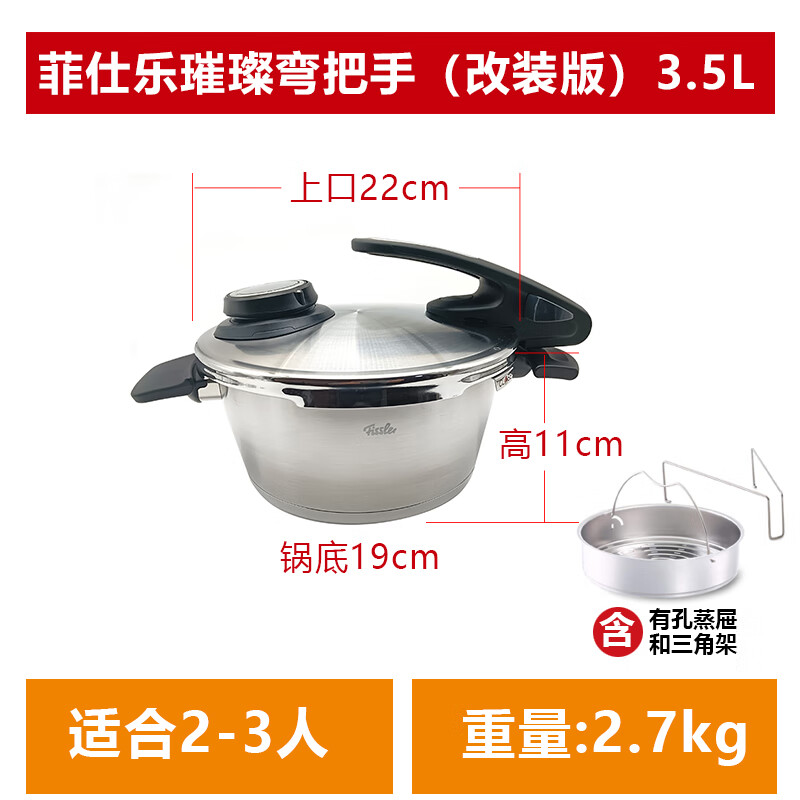 「菲仕乐/FISSLER品牌」菲仕乐/FISSLER是哪个国家的品牌-什么档次，怎么样-排行榜123网