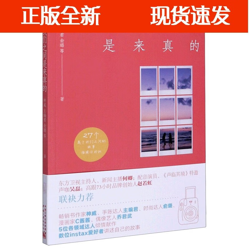 我们之间是来真的
