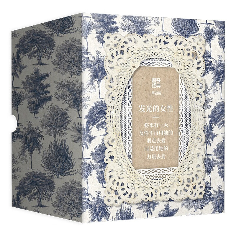 【15册自选】磨铁经典第一辑 第二辑 第三辑 发光的女性 简爱 形影不离 孤独是迷人的 一间自己的房间 小妇人 【全5册】磨铁经典第四辑