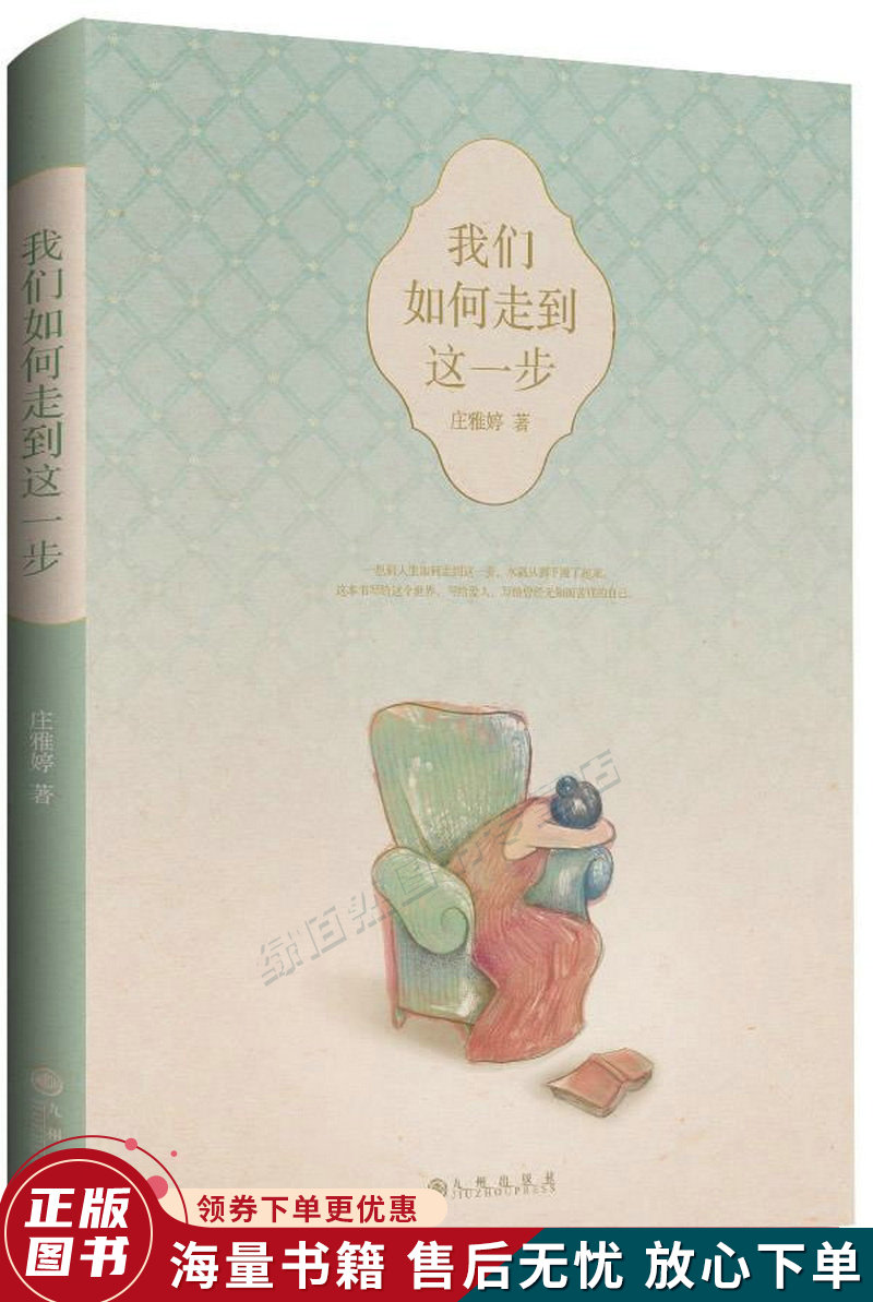 我们如何走到这一步