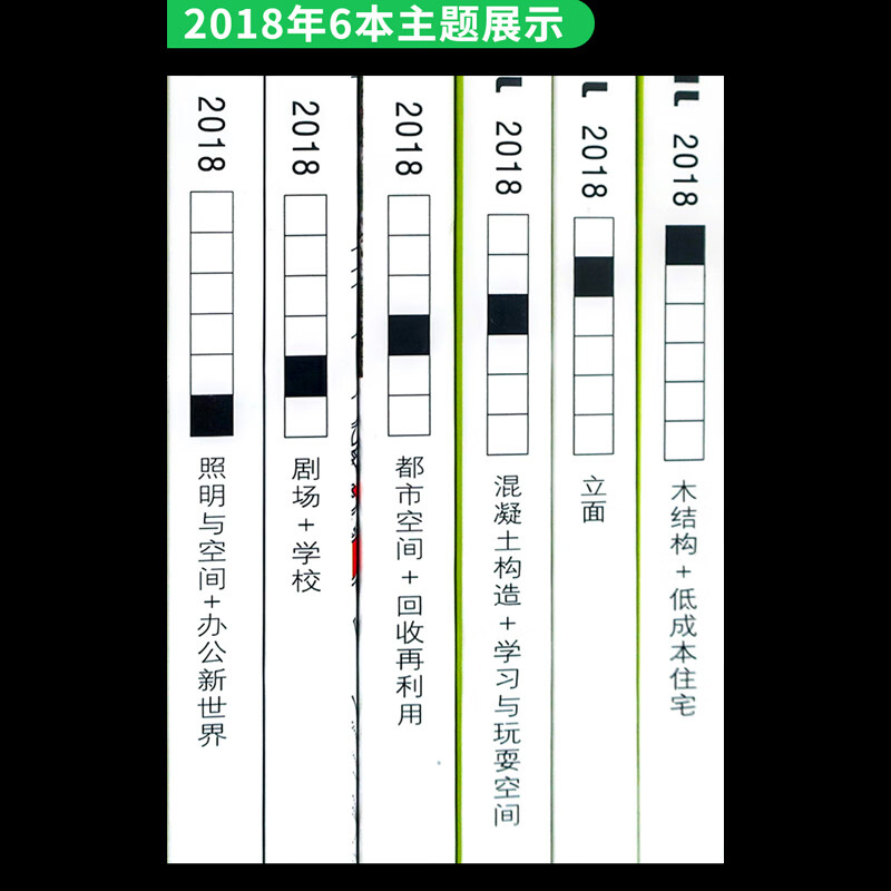 【中英双语】 德国DETAIL建筑细部杂志 下单可选择年份 2023年定 2018全年6本,一次寄出