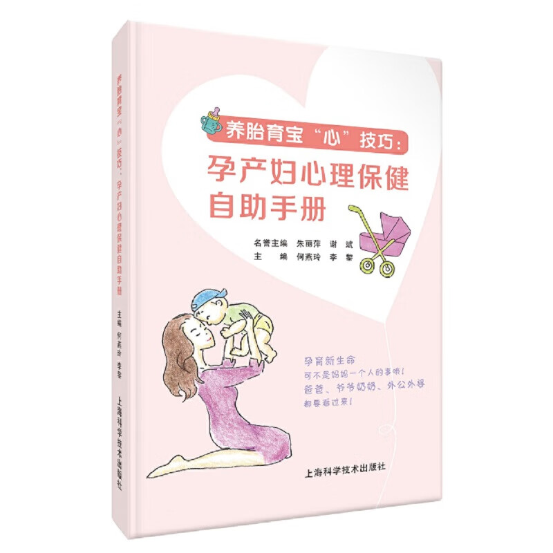 养胎育宝
