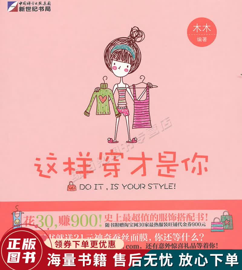 这样穿才是你