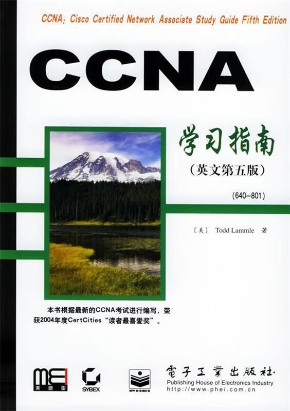 CCNA学习指南 （美）莱莫 著 电子工业出版社 9787121009891