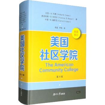 书籍 社区院