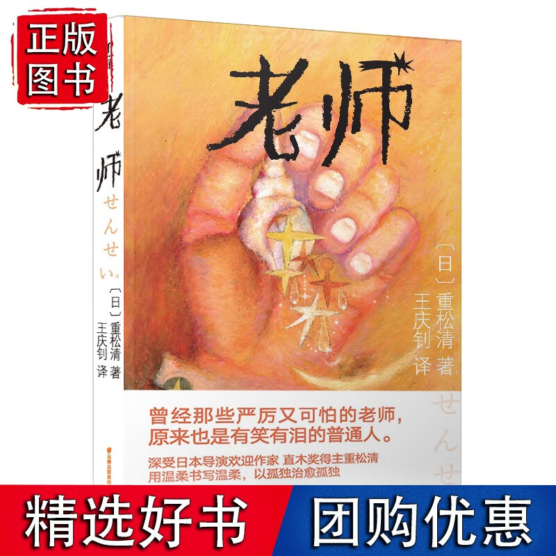 千寻文学·老师