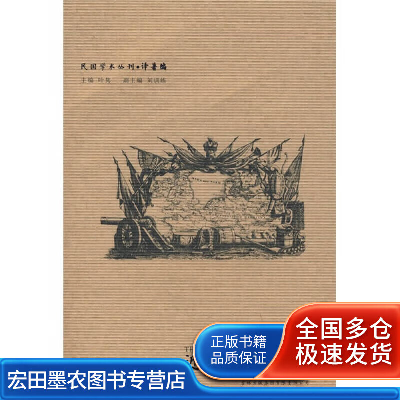 近代国家观念【好书】