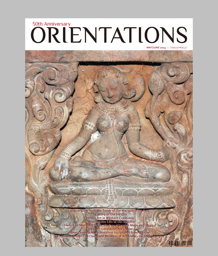 Orientations Vol.50 NO.3