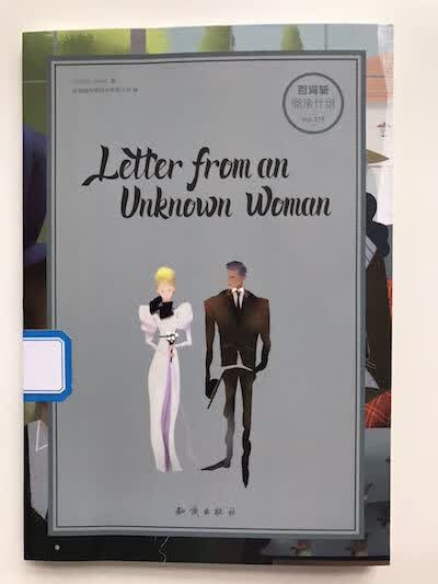 百词斩·阅读计划：一个陌生女人的来信