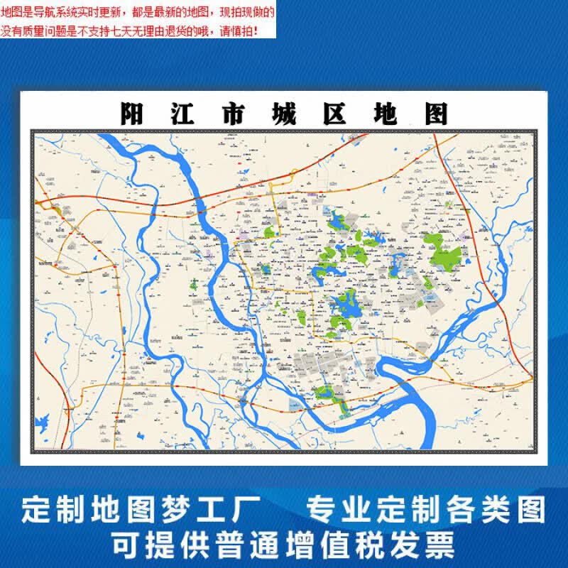 阳江市地图1.1米新款贴图广东省行政信息交通路线划分
