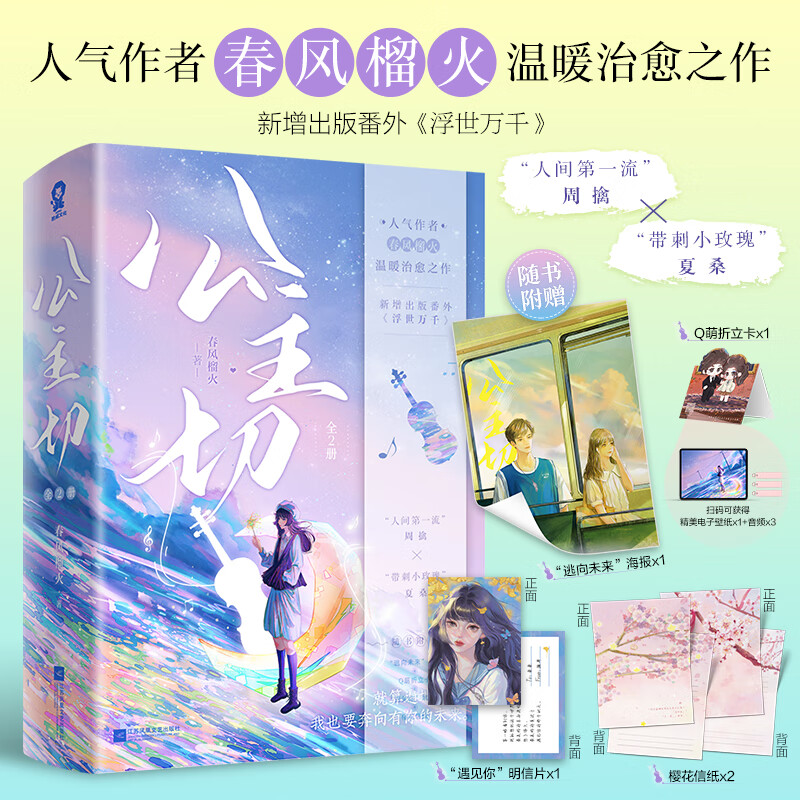 公主切（全2册）