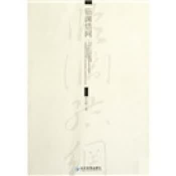 临渊结网 朱小黄 著【书】