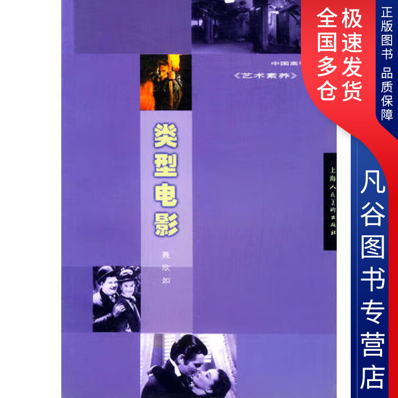 【书】类型电影