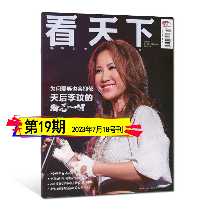 多期自选】VISTA看天下杂志2023年1-22期8月总第602期2022过期刊打包环球中国人物新闻新周刊2/3/4/5/6/7/8/10/12/13/14/15/16/17/18/19/20/21