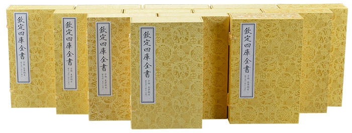 【三希堂藏书】本草纲目（文渊阁四库全书）13函64册 宣纸包背装