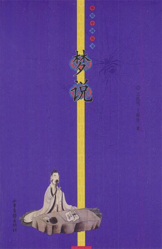 梦说【，放心购买】