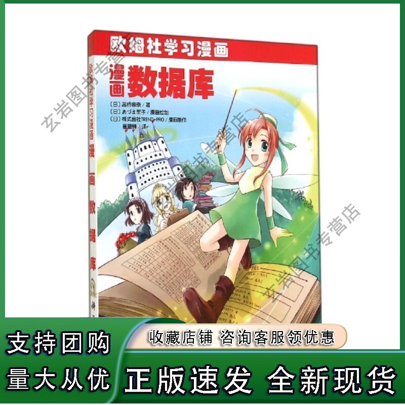 【现货n】漫画数据库