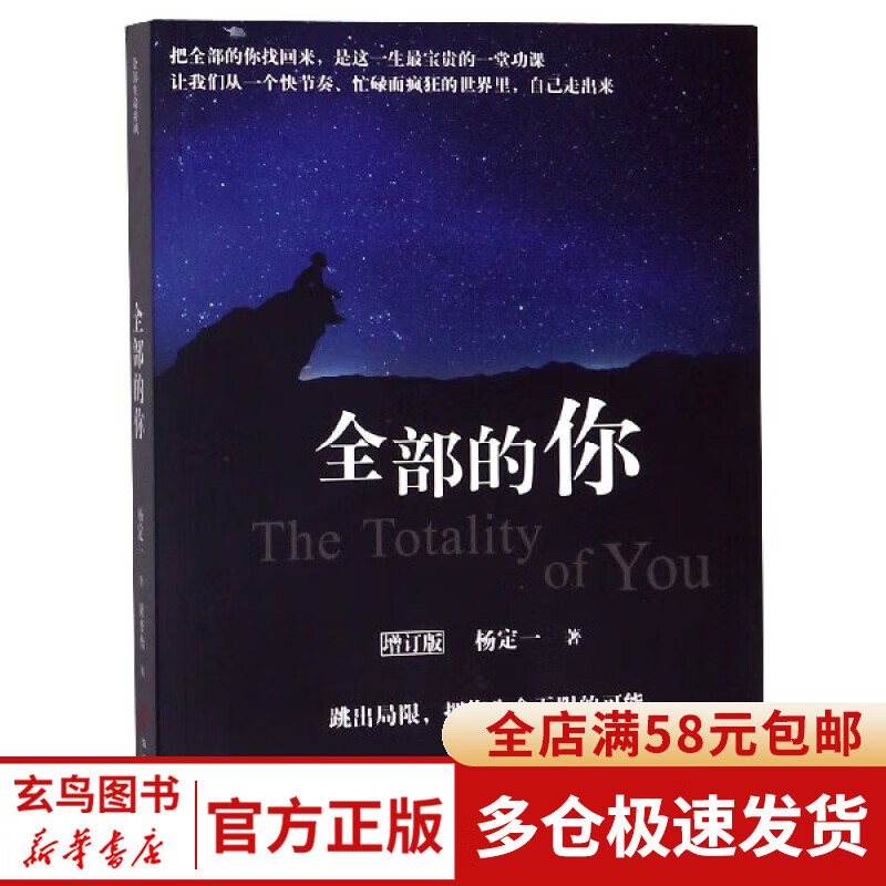 全部的你(增订版)