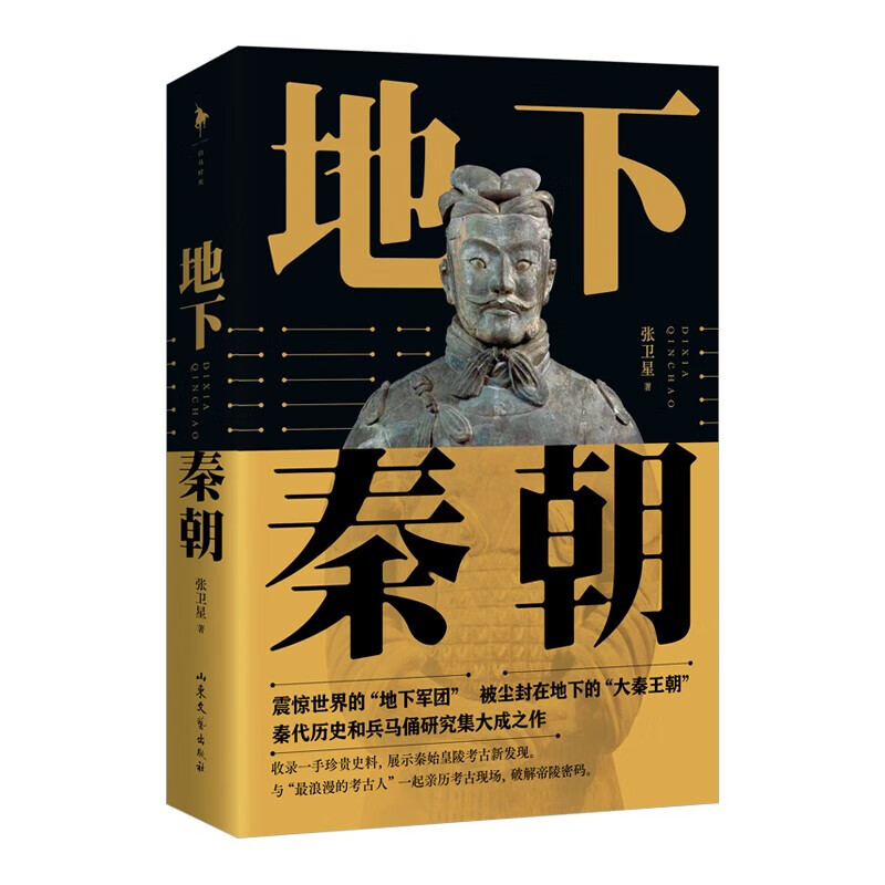 地下秦朝（“国家队”出手了！挖掘秦始皇陵深埋2200年的秘密）