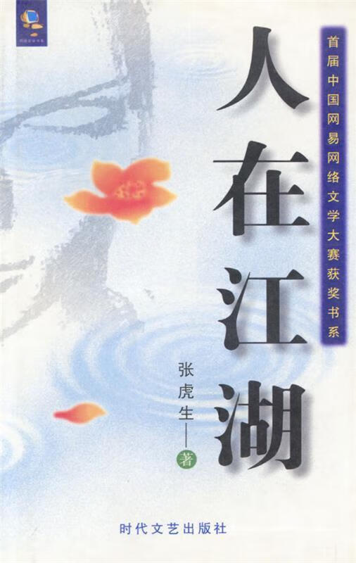 人在江湖【，放心购买】