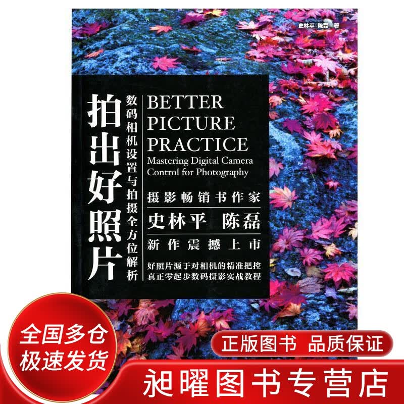 拍出好照片 数码相机设置与拍摄全方位解析【精选】