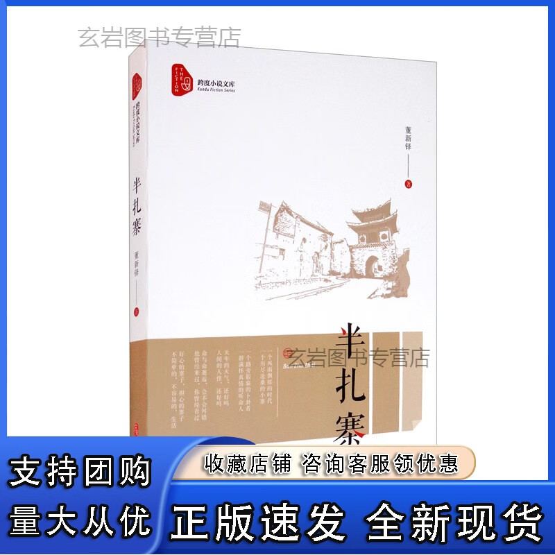 n半扎寨