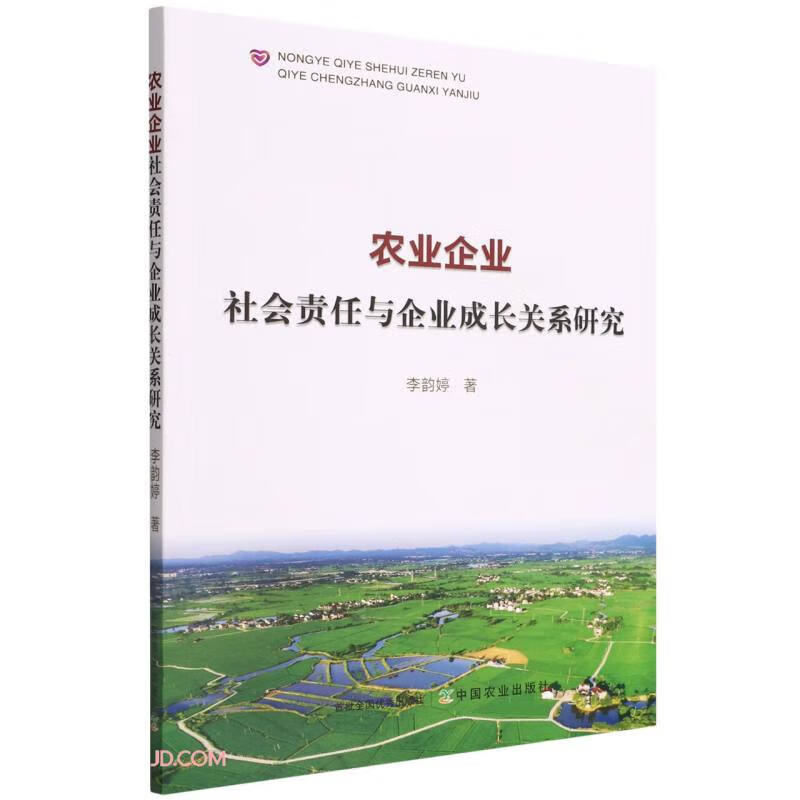 农业企业社会责任与企业成长关系研究