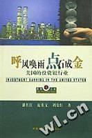 呼风唤雨点石成金【好书】