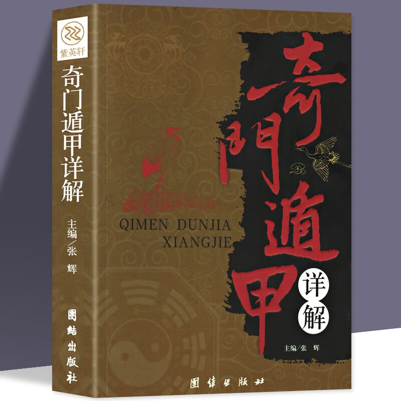 【保证】鲁班经全书原版古书上下册 原文带白话全译注解 全集全套木工道工鲁班经匠家镜 鲁班弄法 木工书古书造型图书籍大全套 奇门遁甲