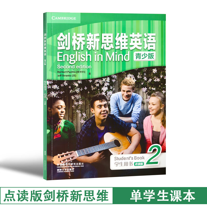 剑桥新思维英语English in Mind 青少点读版EIM 剑桥KET/PET考试培训 外国语初高中英文教材 2级 单课本