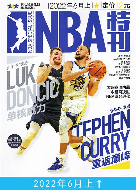 【全年月份可选】NBA特刊杂志年月上下+2 2022年6月上 封面库里 海报吉米