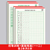 简小知字帖初学者硬笔书法小学生初学者基础笔画专项训练纸练习本 控笔训练+笔画一+二（各2本共120张）