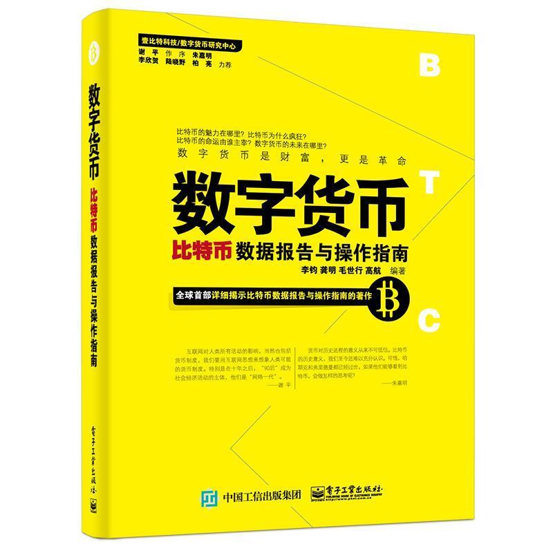 数字货币【，放心购买】