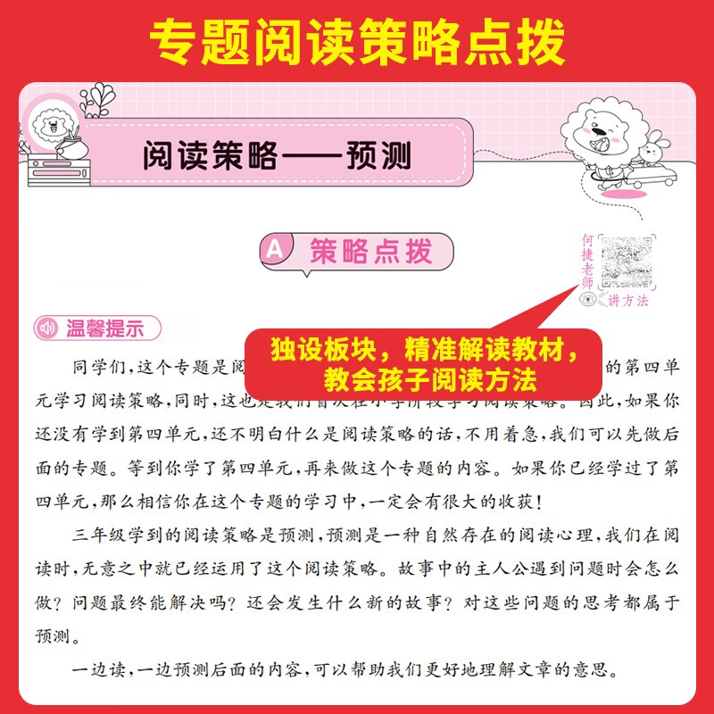 一本 小学语文阅读训练100篇 小学 语文 五年级 阅读 理解 训练 人教版 五年级阅读理解训练题 小学生课外阅