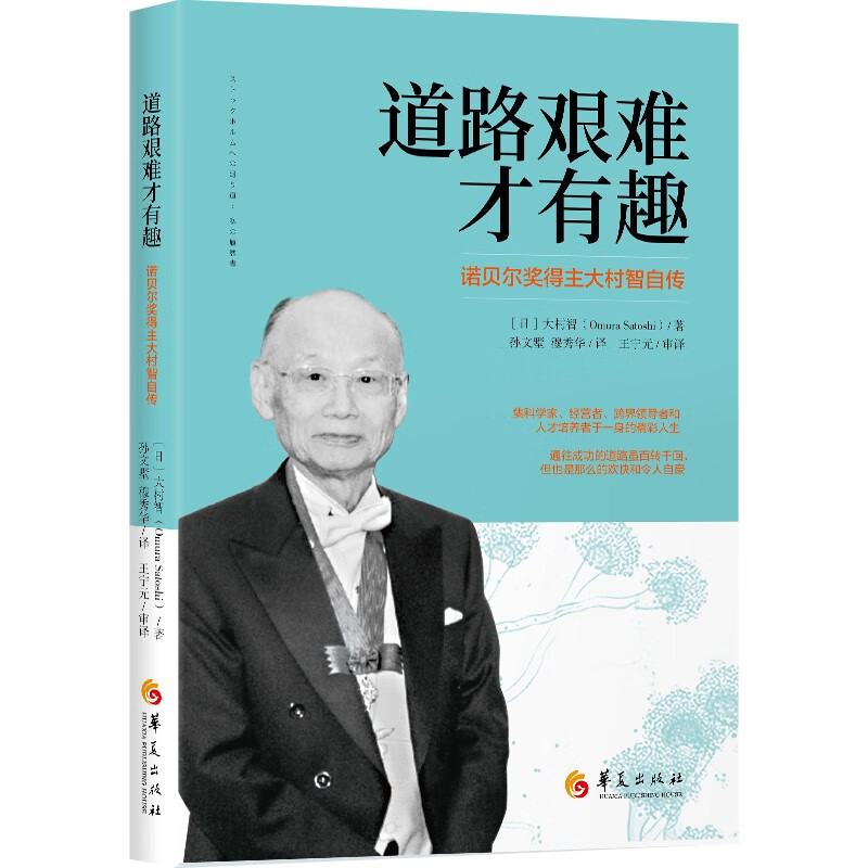 道路艰难才有趣