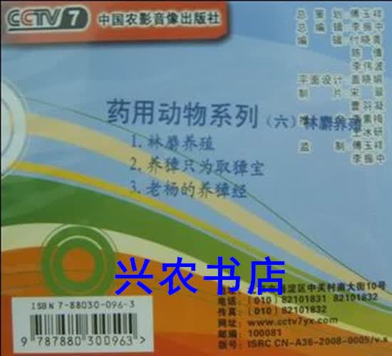 獐子养殖技术大全资料2视频U盘书籍人工养林麝取香饲养管理饲料配