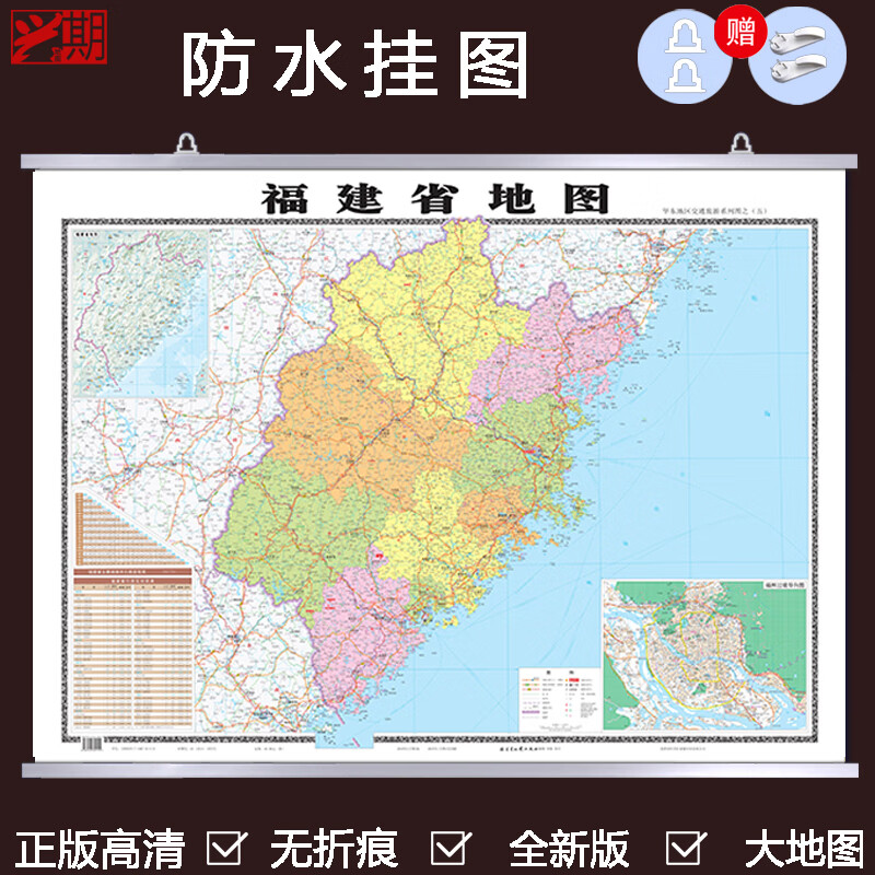 精装加厚省2020版贴墙挂图1.1米覆膜防水高清家用