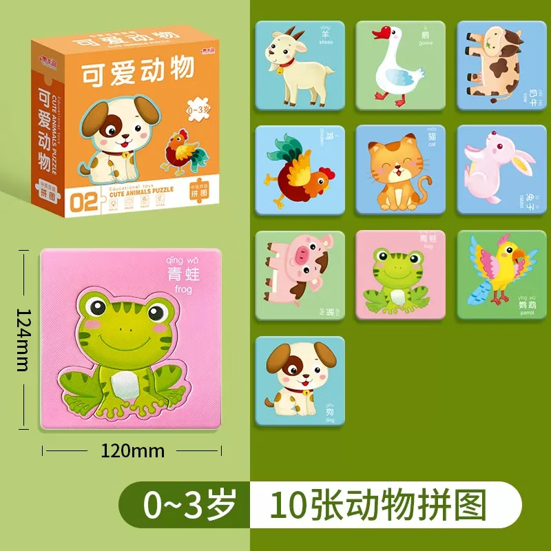 宝宝识字拼图玩具入门级益智 拼装玩具 3到6岁儿童早教幼儿园认字 可爱动物拼图【中英双语10张】