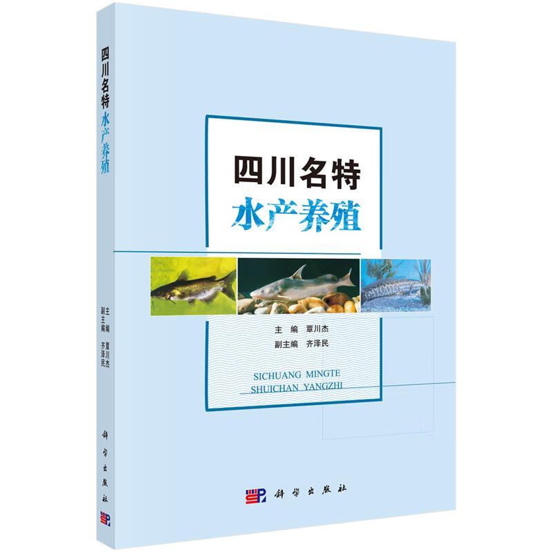 四川名特水产养殖【，放心购买】