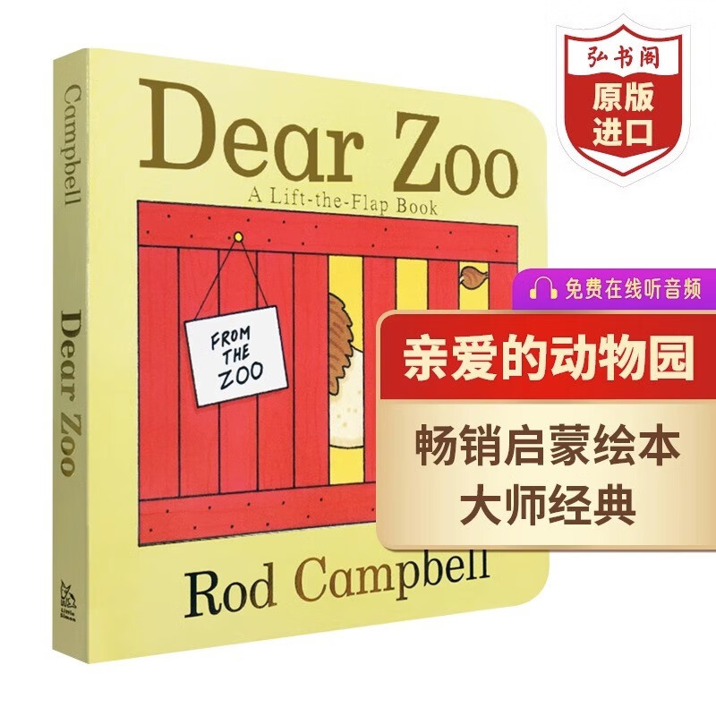 亲爱的动物园 英文原版 Dear Zoo 纸板翻翻 Rod Campbell 吴敏兰书单送音频 搭OhDear Noisy Farm 弘书阁英语文库十大启蒙绘本之一 亲爱的动物园 翻翻书