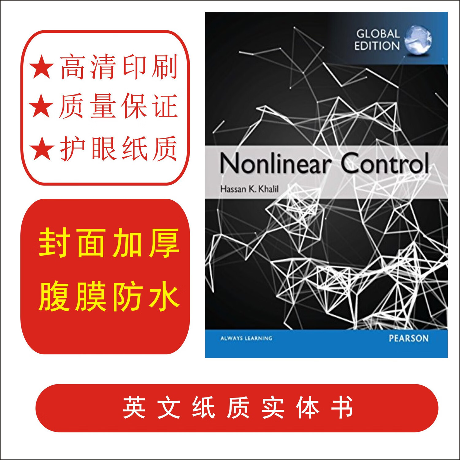Nonlinear Control 纸质书