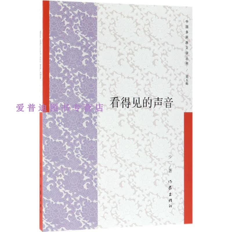 看得见的声音 少一【，放心购买】