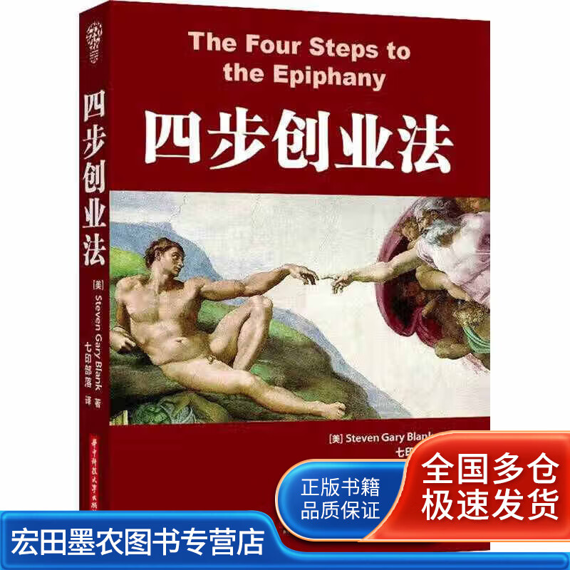 四步创业法【优选】