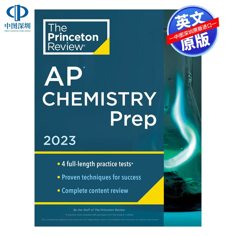 英文版 普林斯顿评论AP化学预科课程 2023版 Princeton Review AP Chemi