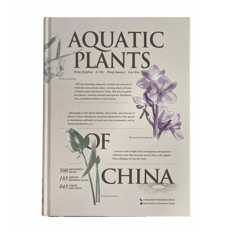中国水生植物图志 Aquatic Plants of China湖北科学技术出版社9787570611508