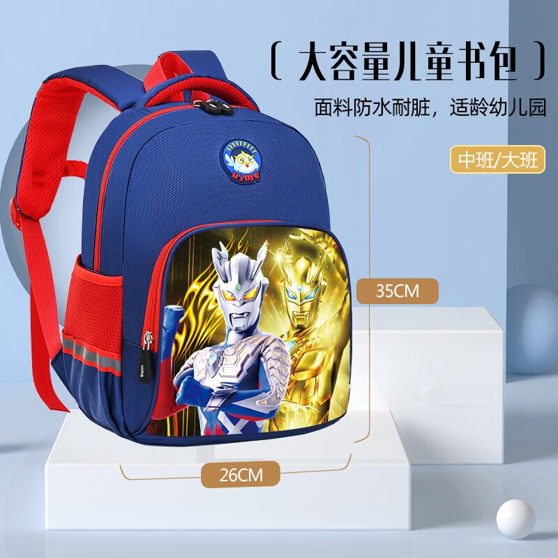 儿童小书包幼儿园男孩男童男生6岁5小班中班大班学前班卡通带胸扣精印版 新款赛罗奥特曼(幼儿园中班/大班) 带胸扣