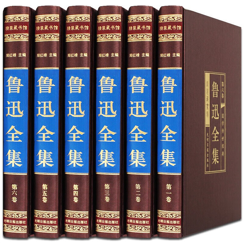 鲁迅全集精装厚本六卷名家名著文学小说散文集阅读小学初中生语文课外书读物好书 lr