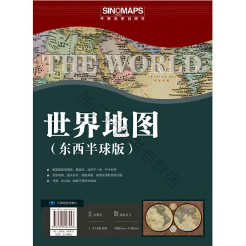 世界地图(NG东西半球版)（折叠袋装）