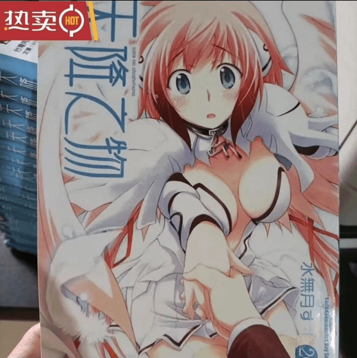（当天发货）全新书现货漫画书 天降之物 1-20册全套完结 中文版漫画书书【可收藏】无删减 32开 1-20册全套 当天发货