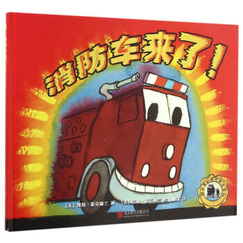 交通工具图画书 [美]凯特·麦克姆兰